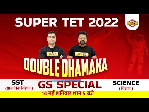 Super TET Classes | Super TET Science Classes | Super TET SST | Super ...