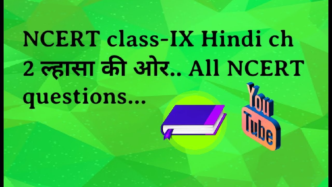 Class 9th Hindi Chapter 2 Kshitij Question answers class-9th-hindi-chapter-2-kshitij-question-answers