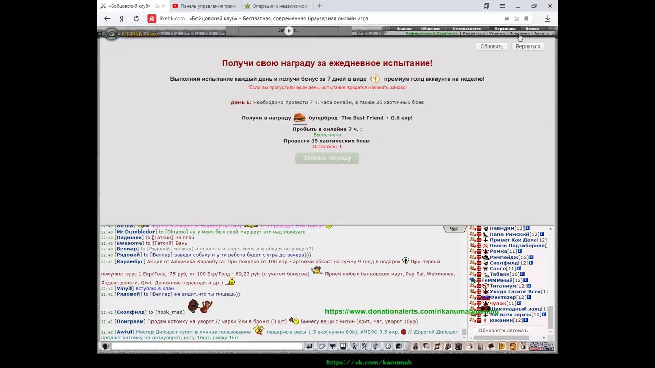 Играю в GWars.ru - YouTube