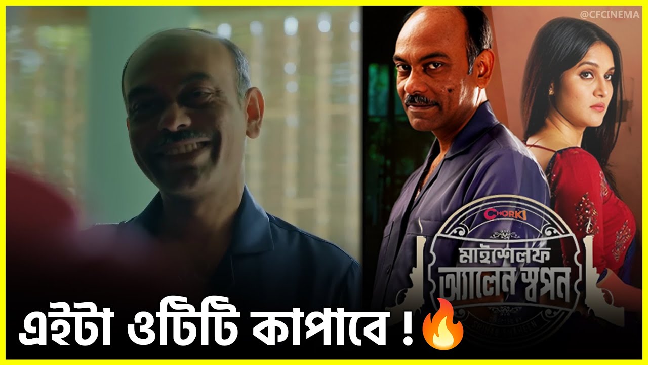 Myself Allen Swapon | Web Series | Trailer Review - YouTube