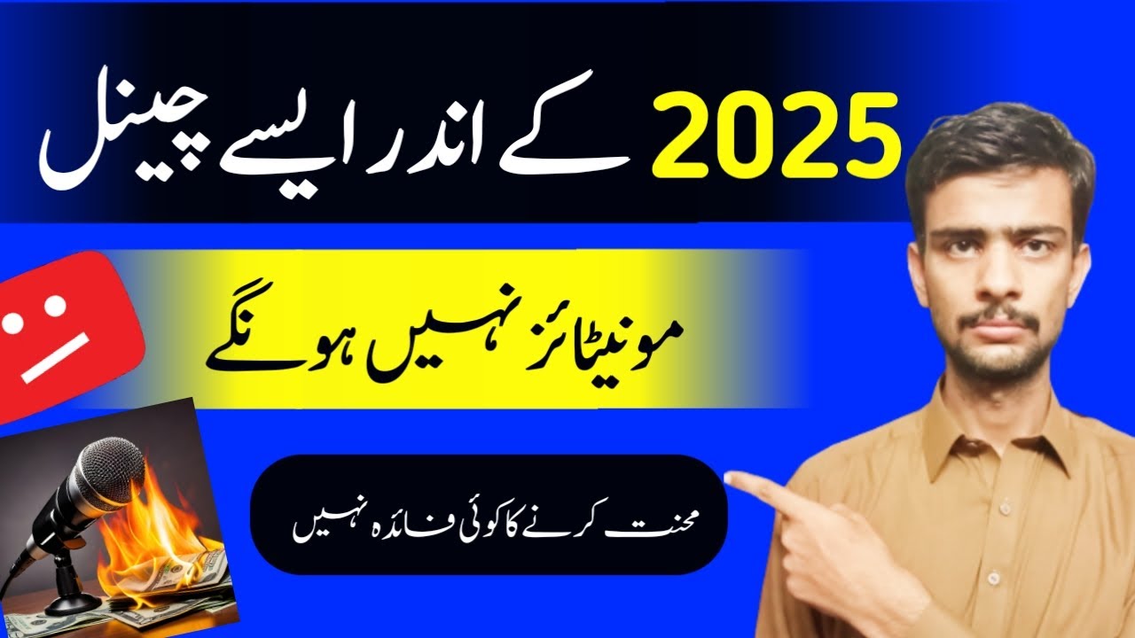 These Youtube channel will not Monetize 2025 | Youtube Channels That's ...