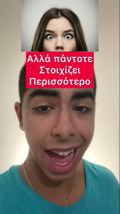 ΠΡΑΓΜΑΤΑ ΠΟΥ ΜΑΛΛΟΝ ΔΕΝ ΗΞΕΡΕΣ 🆘👈😱 Shorts Youtube
