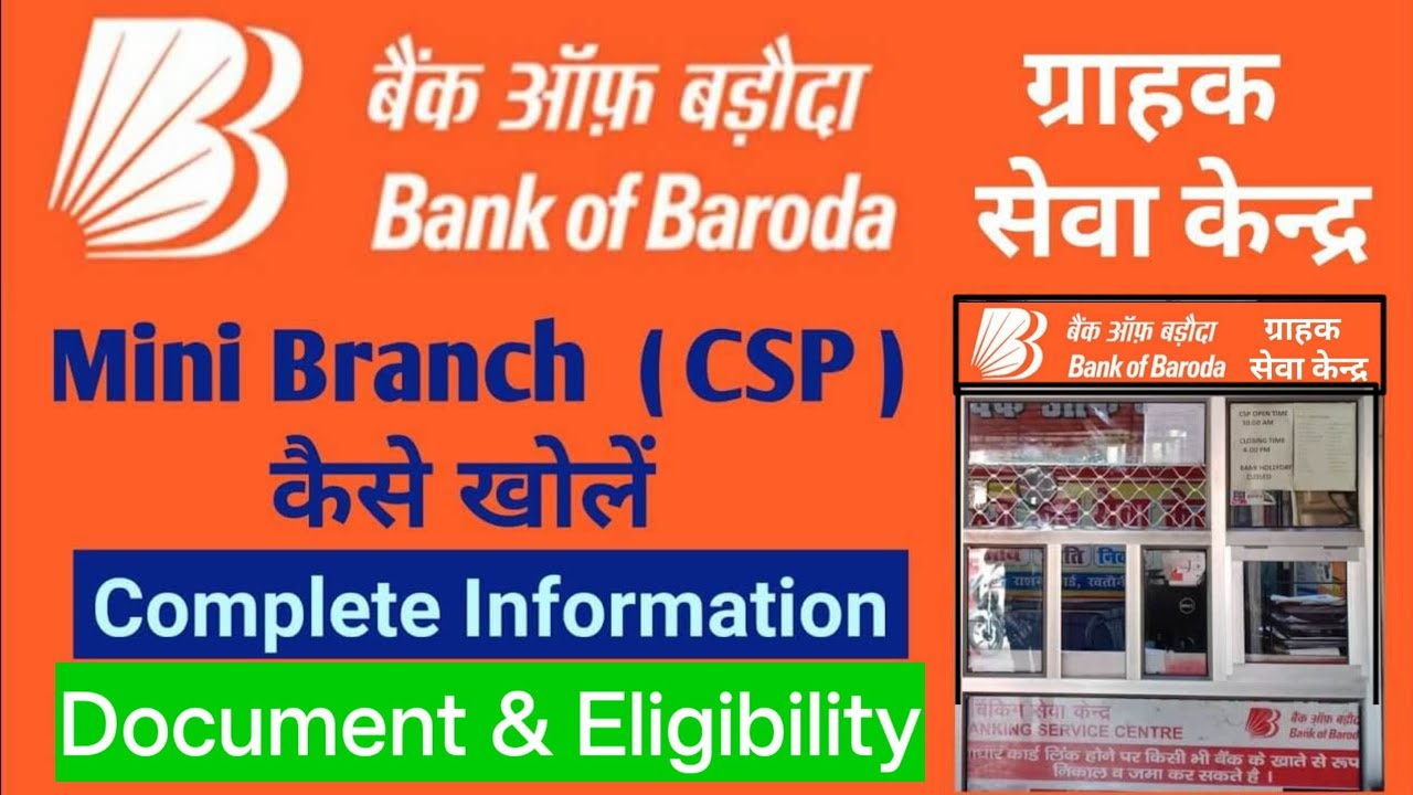 BOB csp kaise le | Bank of baroda csp kaise le |How to apply bank of ...