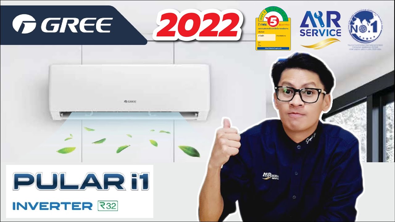เจาะข้อมูลแอร์บ้าน Gree รุ่น Pular i1| Airservice | - YouTube