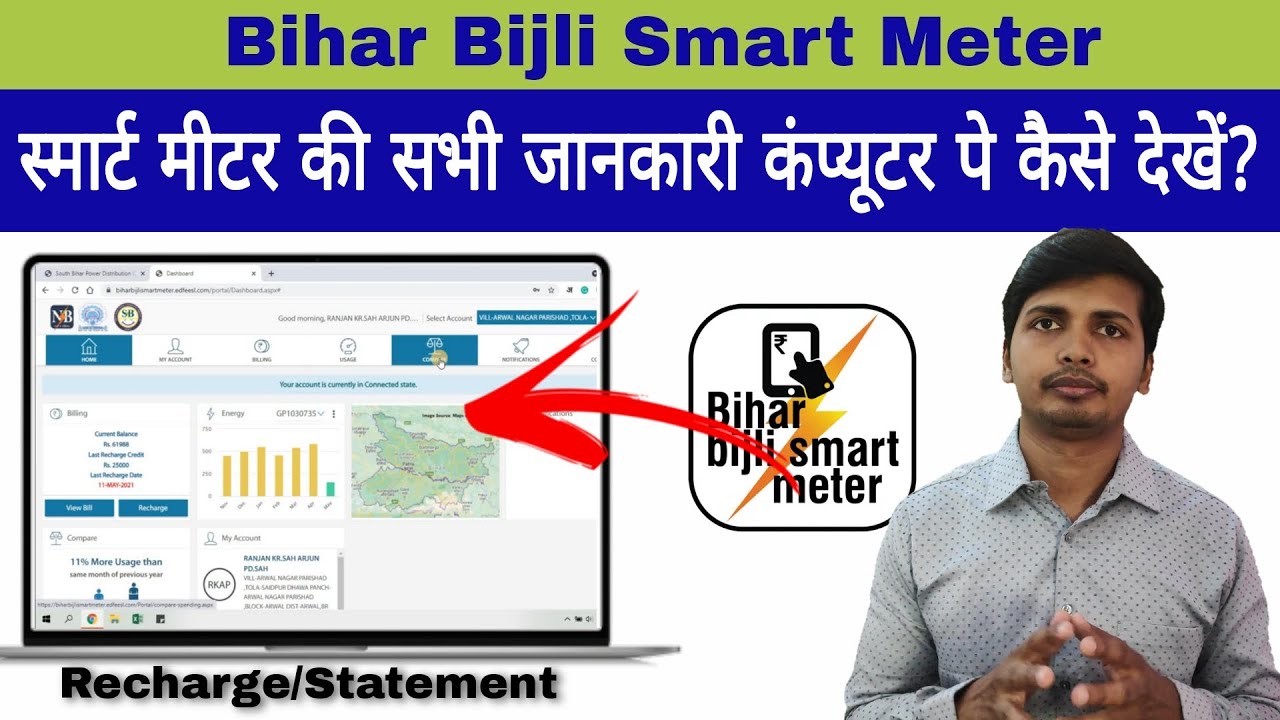 How to Check Bihar Bijli Smart Meter Detail/Statement/Recharge on ...
