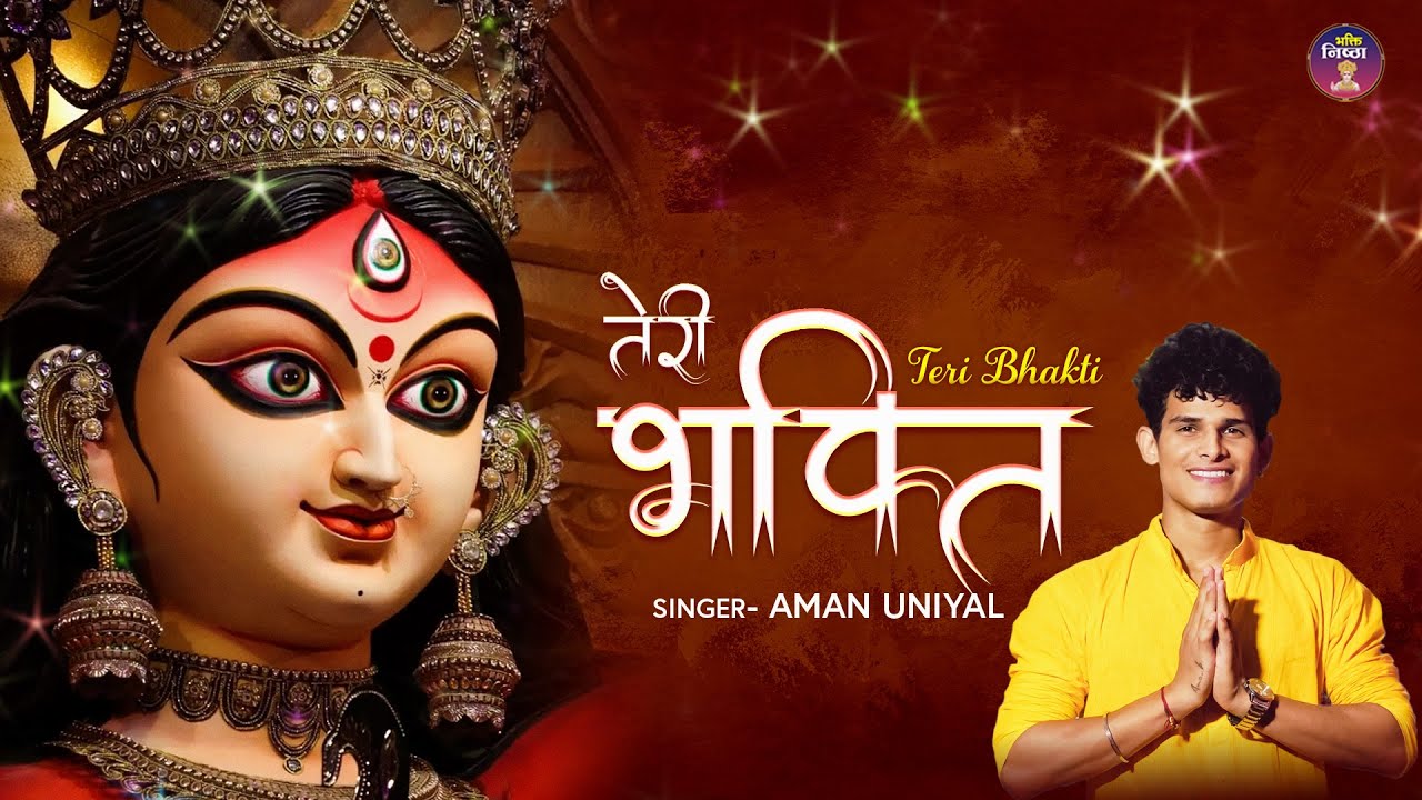 Teri Bhakti तेरी भक्ति | Latest Mata Rani Hindi Bhajan | Aman Uniyal ...