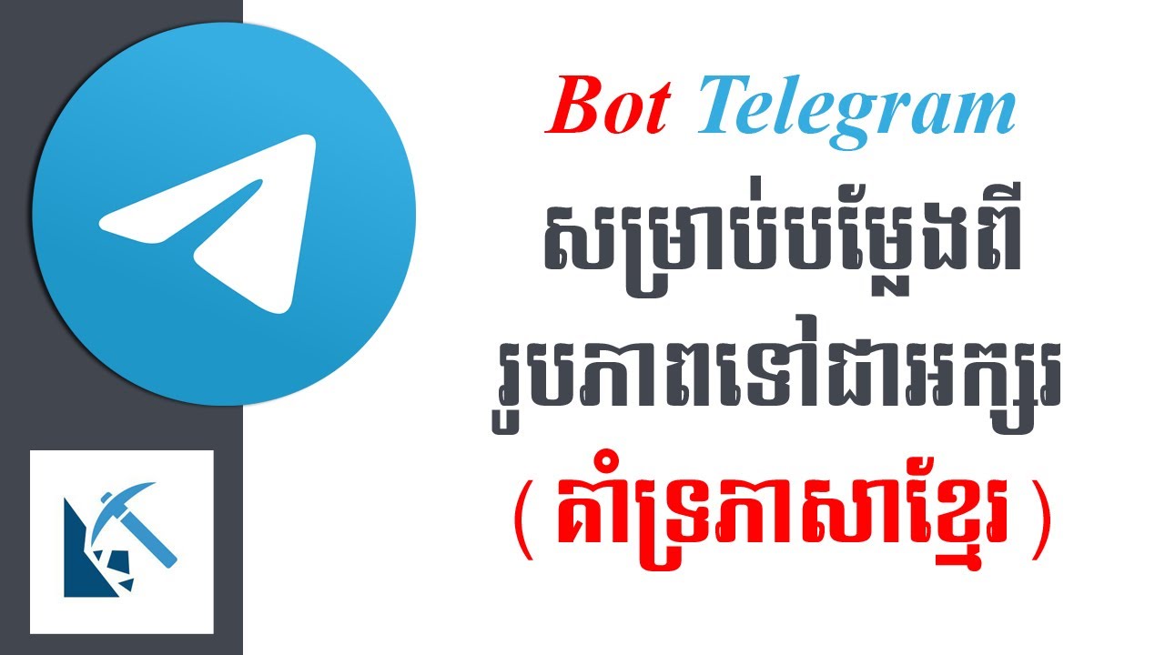 Bot Telegram សម្រាប់បម្លែងពីរូបភាពទៅជាអក្សរ គាំទ្រភាសាខ្មែរ - Image to Text(OCR) Support Khmer ...