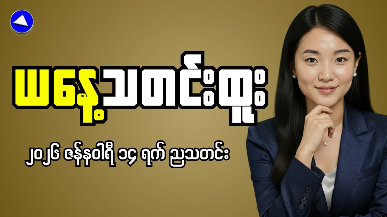 The REAL Reason Myanmar's Economy Is Collapsing - YouTube