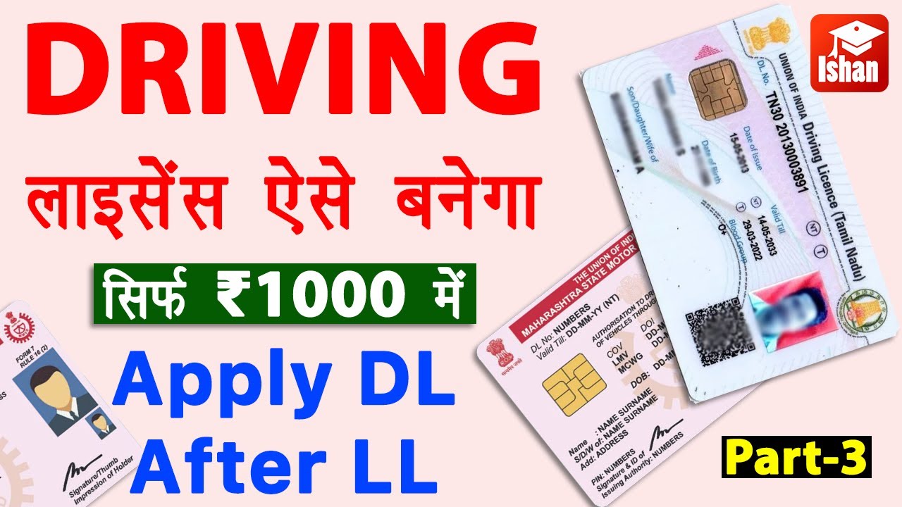 Driving Licence Online Apply 2023 | ll ke baad driving licence kaise ...