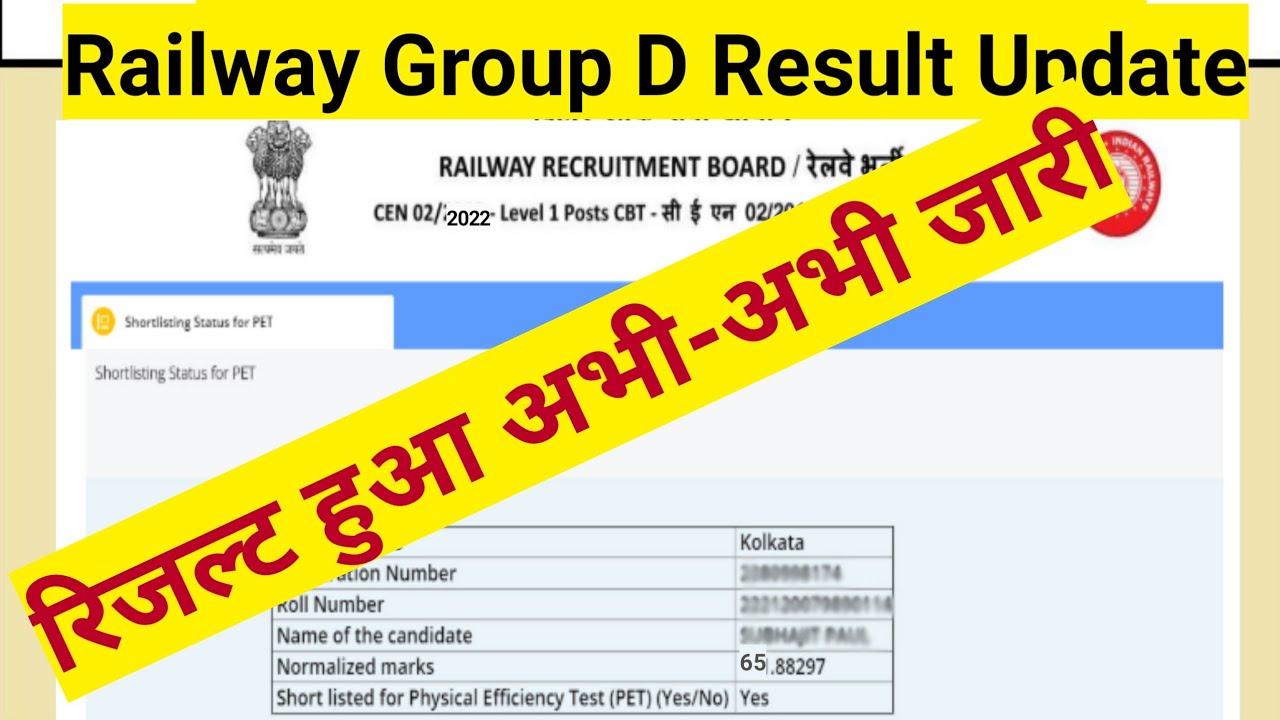 Rrb Group D Result 2022 | Railway Group D Result news | Group D #result ...
