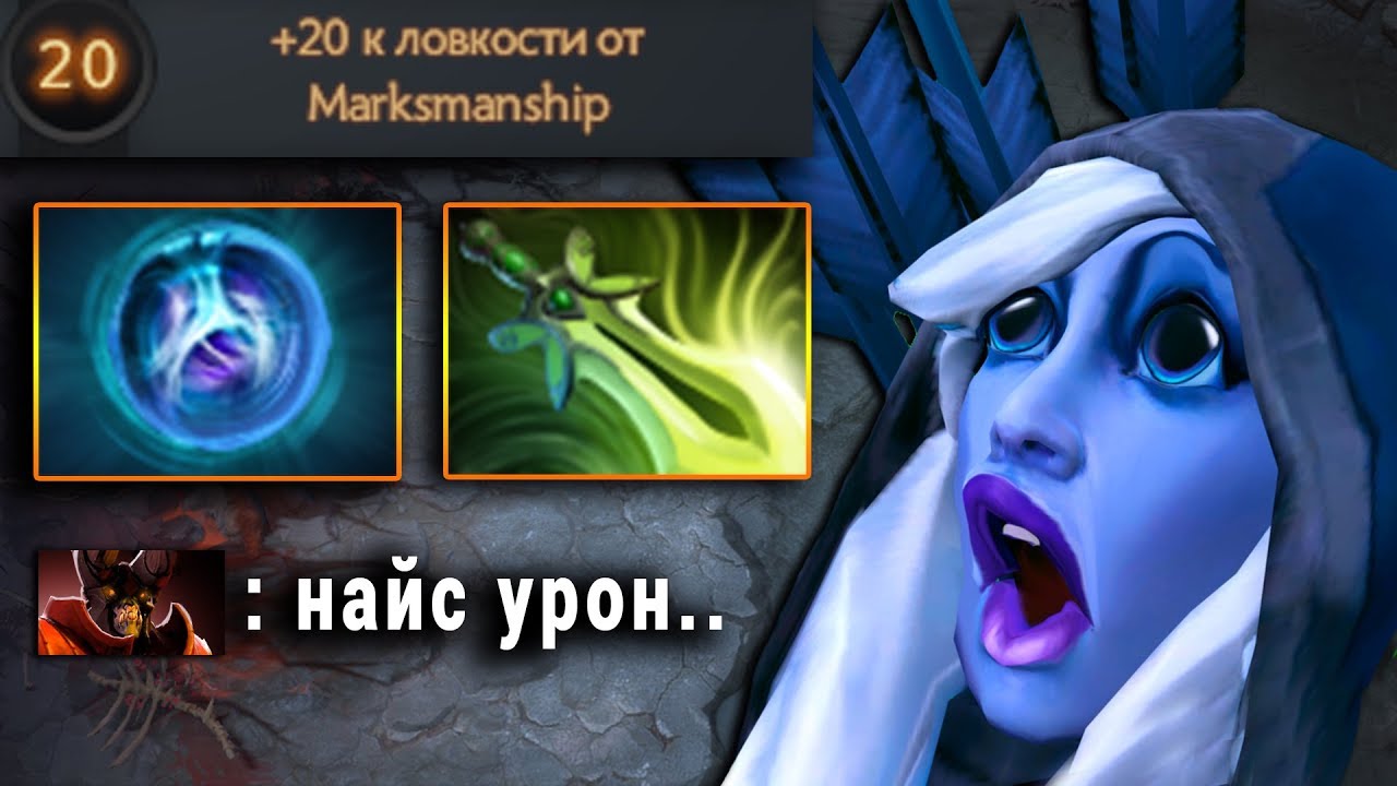 ДРОУ РЕЙНДЖЕР НЕРЕАЛЬНЫЙ УРОН ДОТА 2 Youtube