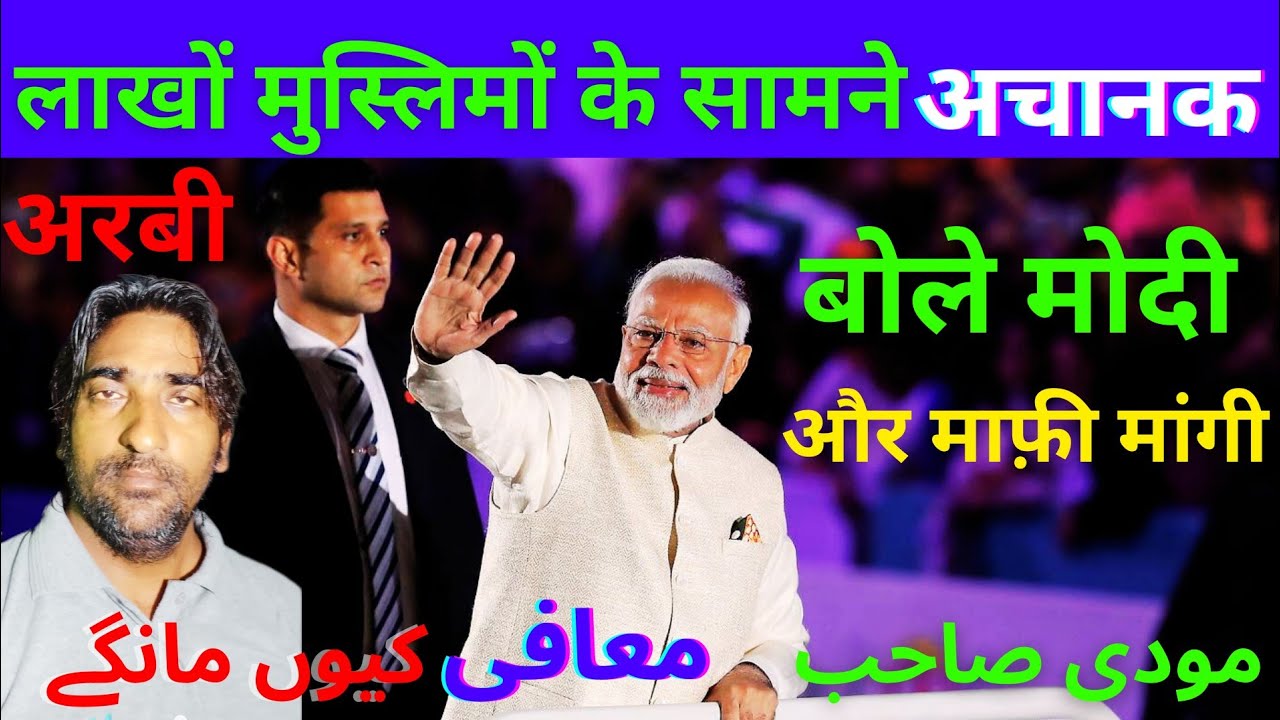 pm modi arabic language video: pm modi sahab ने अचानकअरबी में बोलने लगे ...