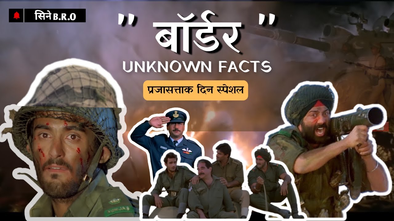 Border Movie Unknown Facts | प्रजासत्ताक दिवस | सिने B.R.O | EPISODE 4 ...