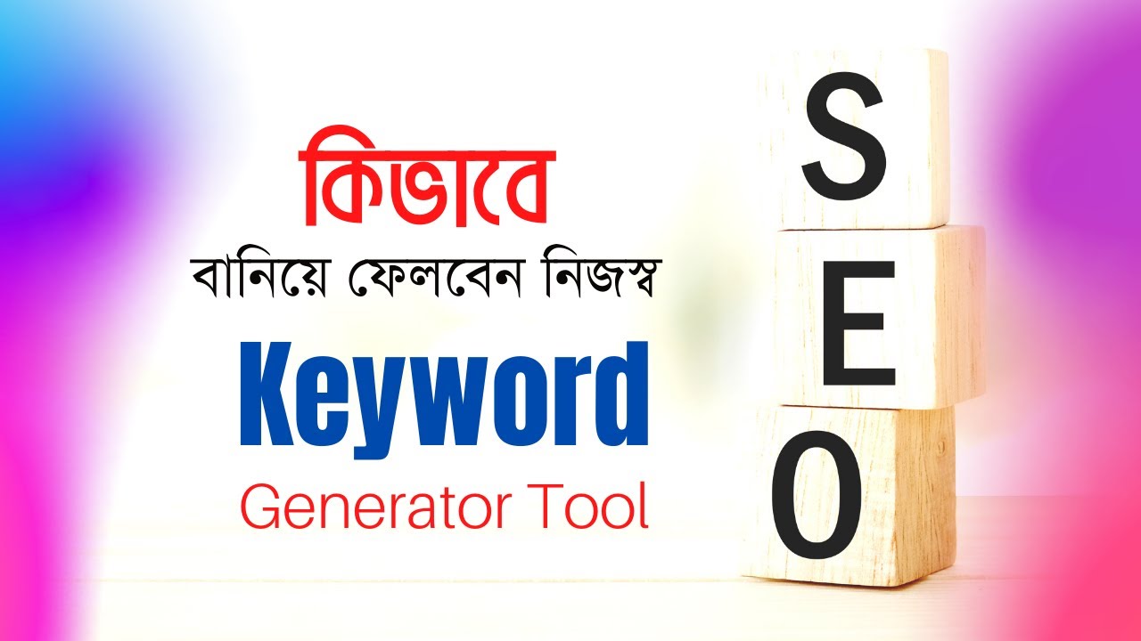 SEO Tips | Best Keyword Generator Tools for google rank | YouTube ...