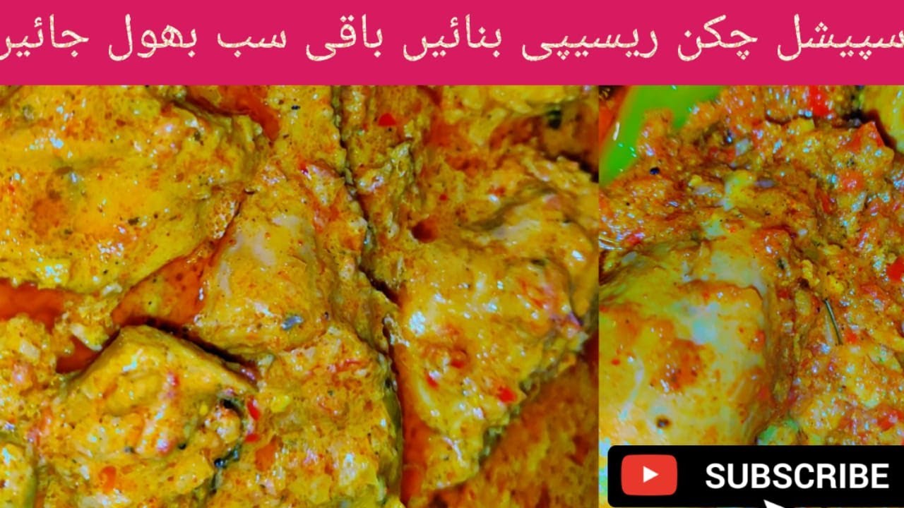Special chicken recipe || silky creamy chicken || chicken curry - YouTube