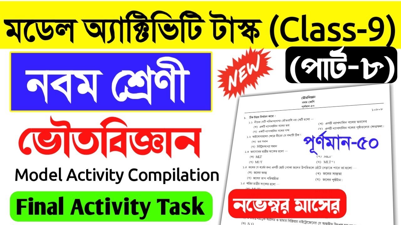 Class 9 Physical Science Model Activity Task Part 8 Class IX Physical Science Final Exam class-9-physical-science-model-activity-task-part-8-class-ix-physical-science-final-exam