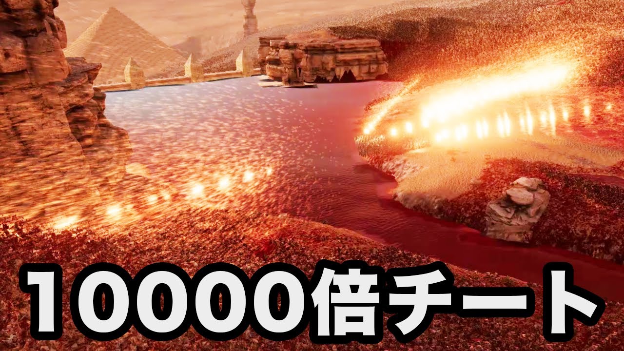 【UEBS2】連射力10000倍のチートショットガン1500人VS2000000人のエジプト戦士 - Ultimate Epic Battle ...