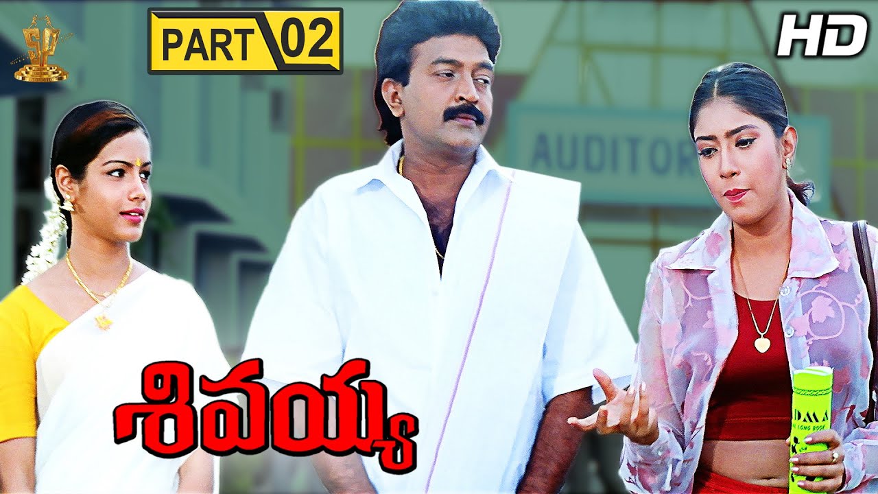Sivayya Telugu Movie Full HD Part 2/12 | Rajasekhar | Monika Bedi ...