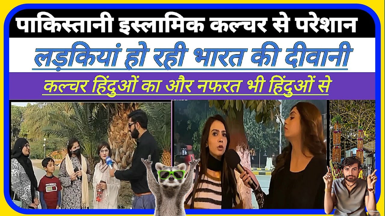 Sariya culture Chhod Indian culture Ki Deewani Ho Rahi Pakistani ...