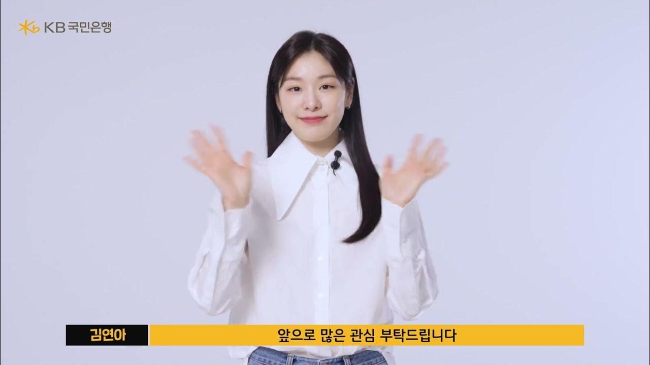 [240522] ⭐KB Star Pension⭐ ad with Yuna Kim (Eng sub) - YouTube