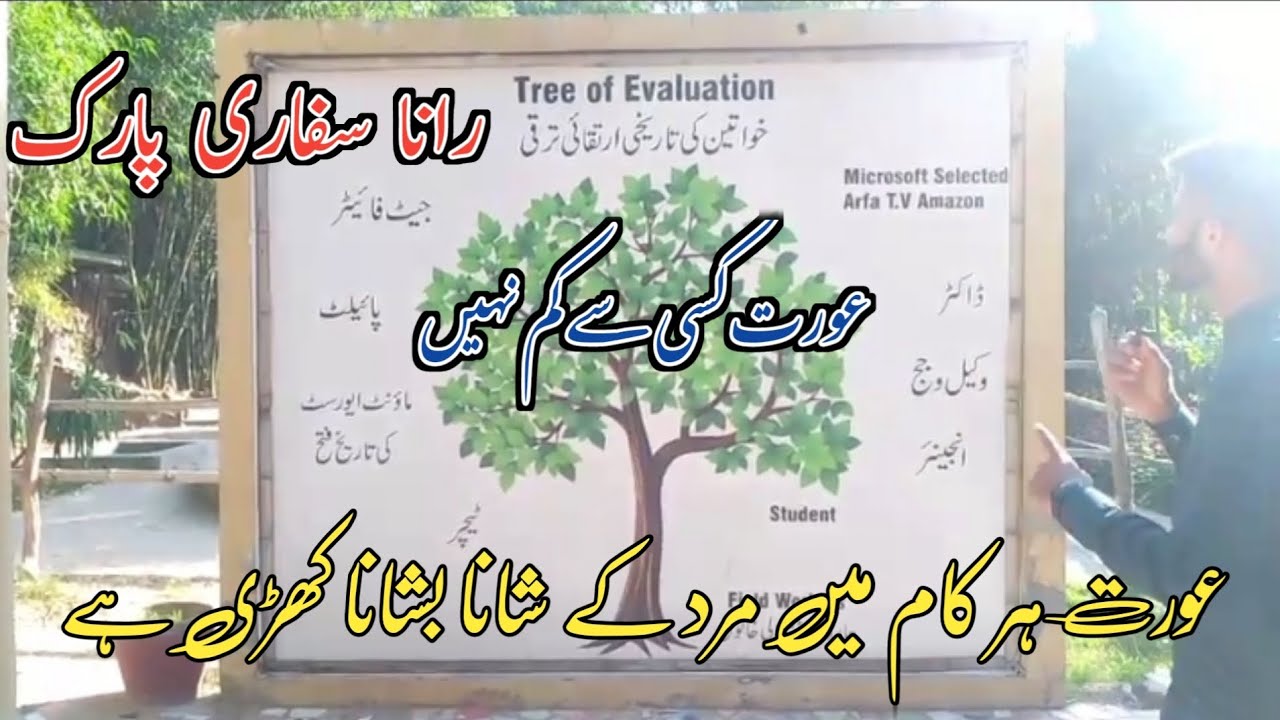 Ourat mard ky shanabashana khari hai // ourat kisi sy kam nahi - YouTube