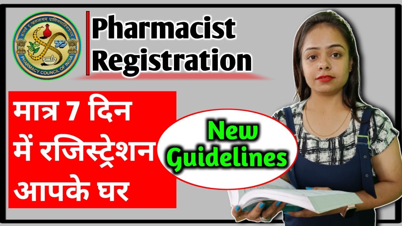 Online Registration for UP Pharmacy Counicl of India | D.Pharm Online ...