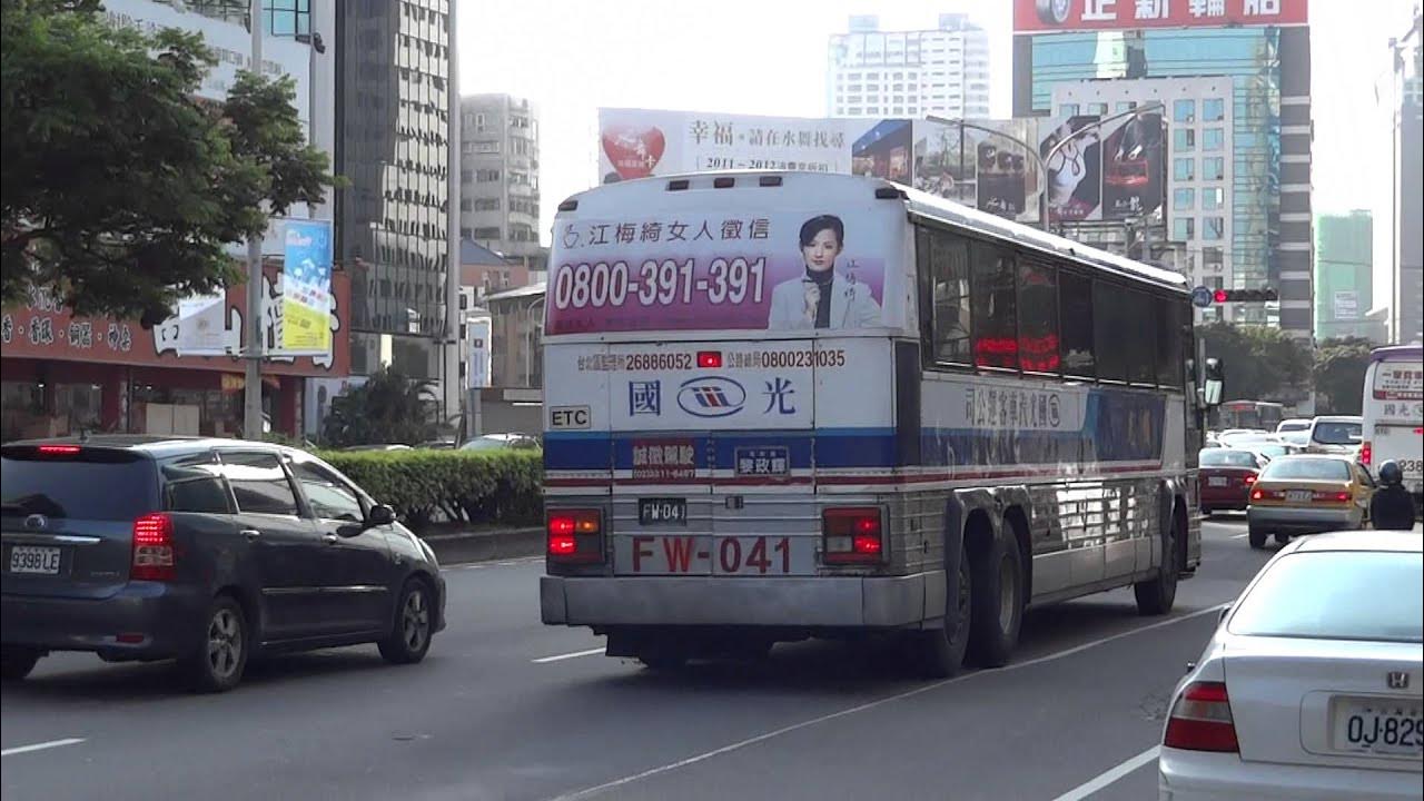 MCI 96A3 國光號 FW-041 - YouTube