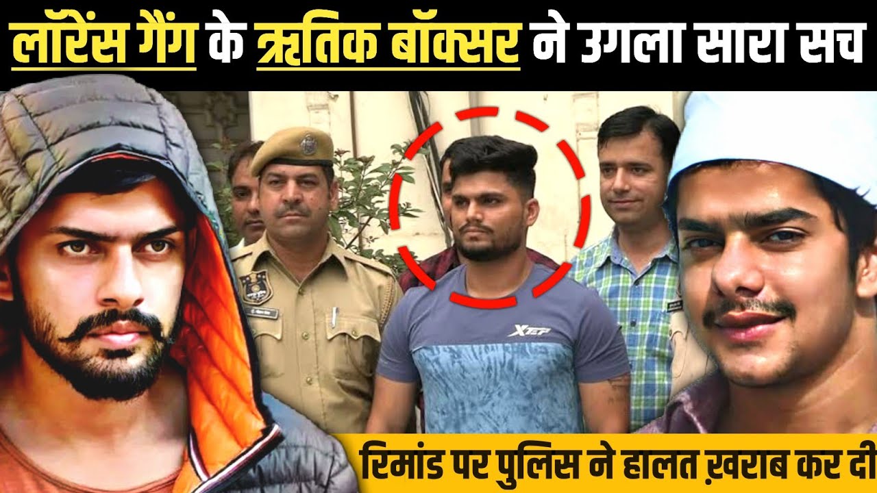 Lawrence Bishnoi Gang Ke Ritik Boxer Ne Rimand Par Sara Sach Bata diya ...