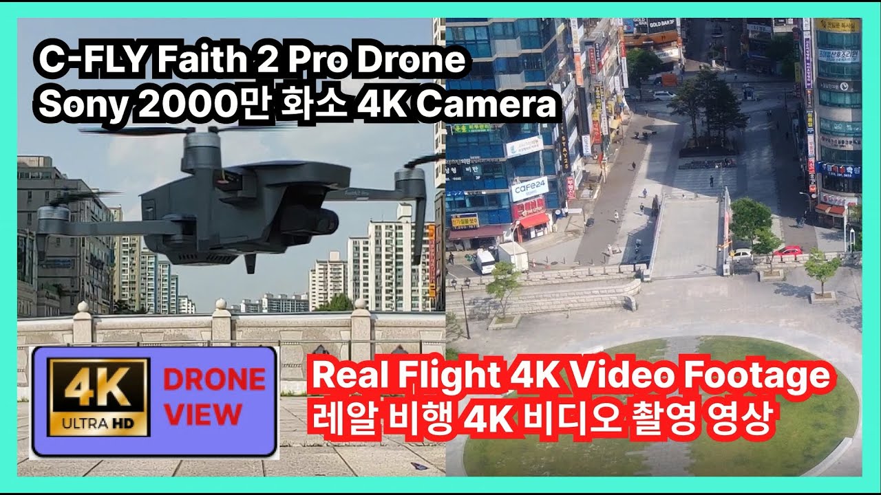 FAITH 2 PRO SONY 2000만 화소 4K Camera 레알 실제 비행 비디오 촬영 영상 | Faith 2 Pro ...