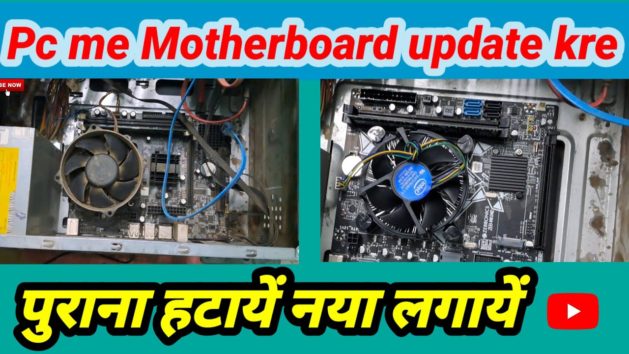 old computer ko new kese kre | dual core se ci5 pc kese bnaye in hindi ...