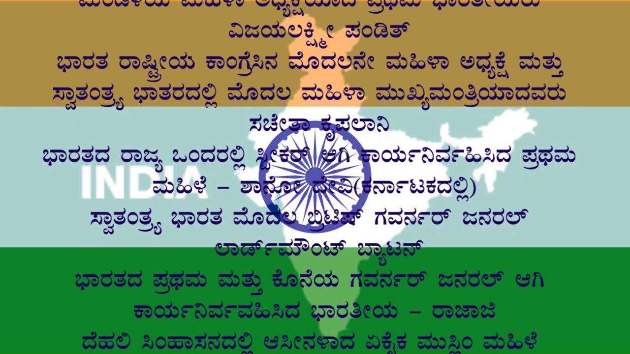 Indian first recorders - YouTube