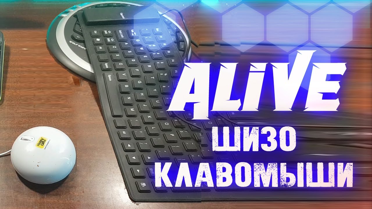 ШИЗовые ПеКа Девайсы - Alive #175 - YouTube