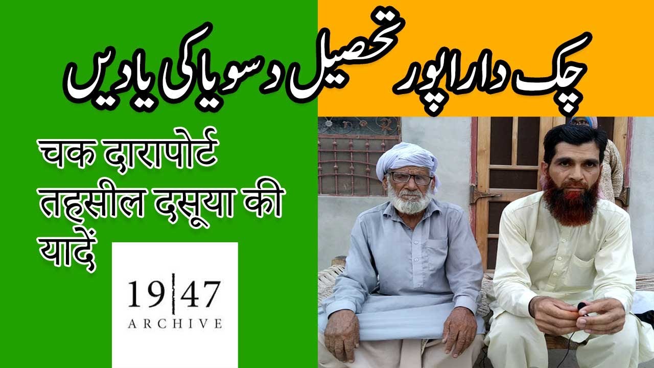 Chak Darapur Tehsil Dasuya Distt Hoshiarpur to Pakistan || Untold Story ...