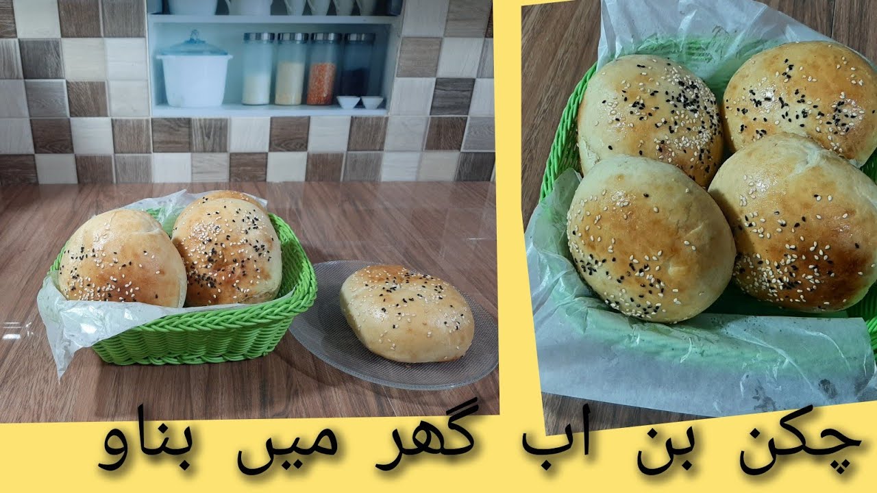 chicken buns make uzma food secrets #buns #chickenbread #softbun - YouTube