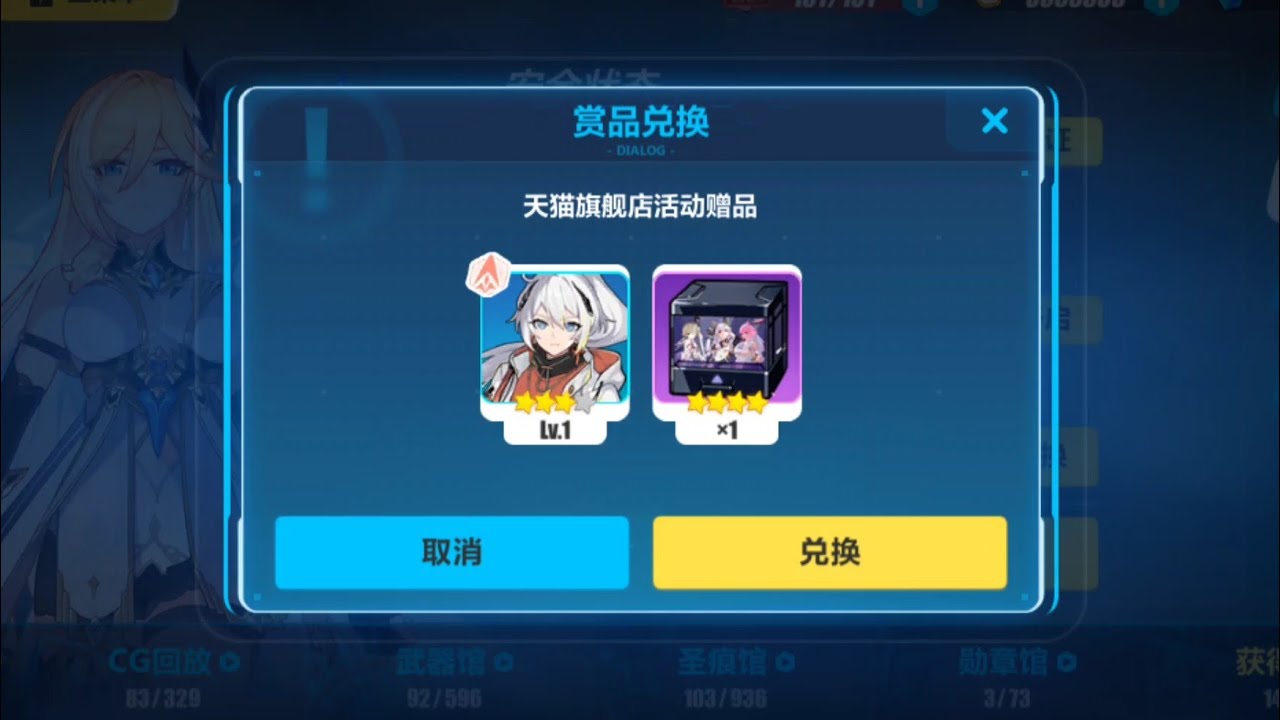 A One Time Reward Code Like This Totally Satisfying Honkai V5 5 a-one-time-reward-code-like-this-totally-satisfying-honkai-v5-5
