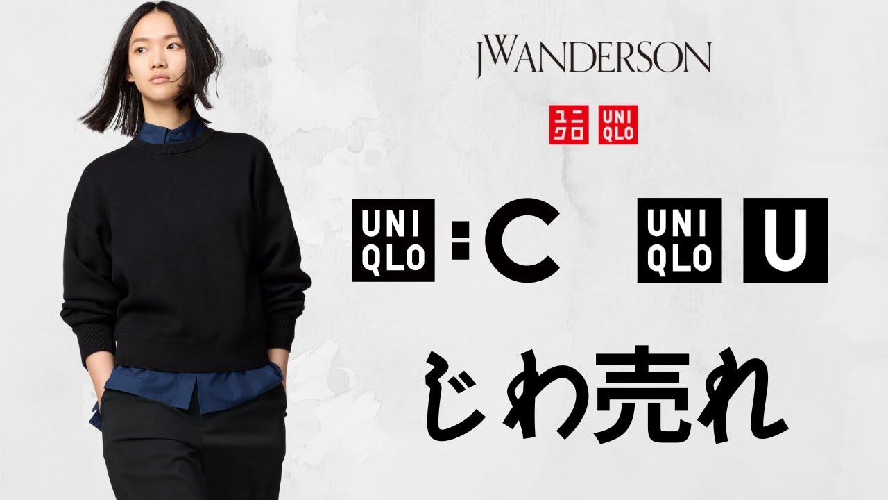 UNIQLO : C U JWA いきなり完売ショルダーバッグ.フルジップベスト! 神デニム.スウェット.ボマージャケット! ハイブランド級大 ...