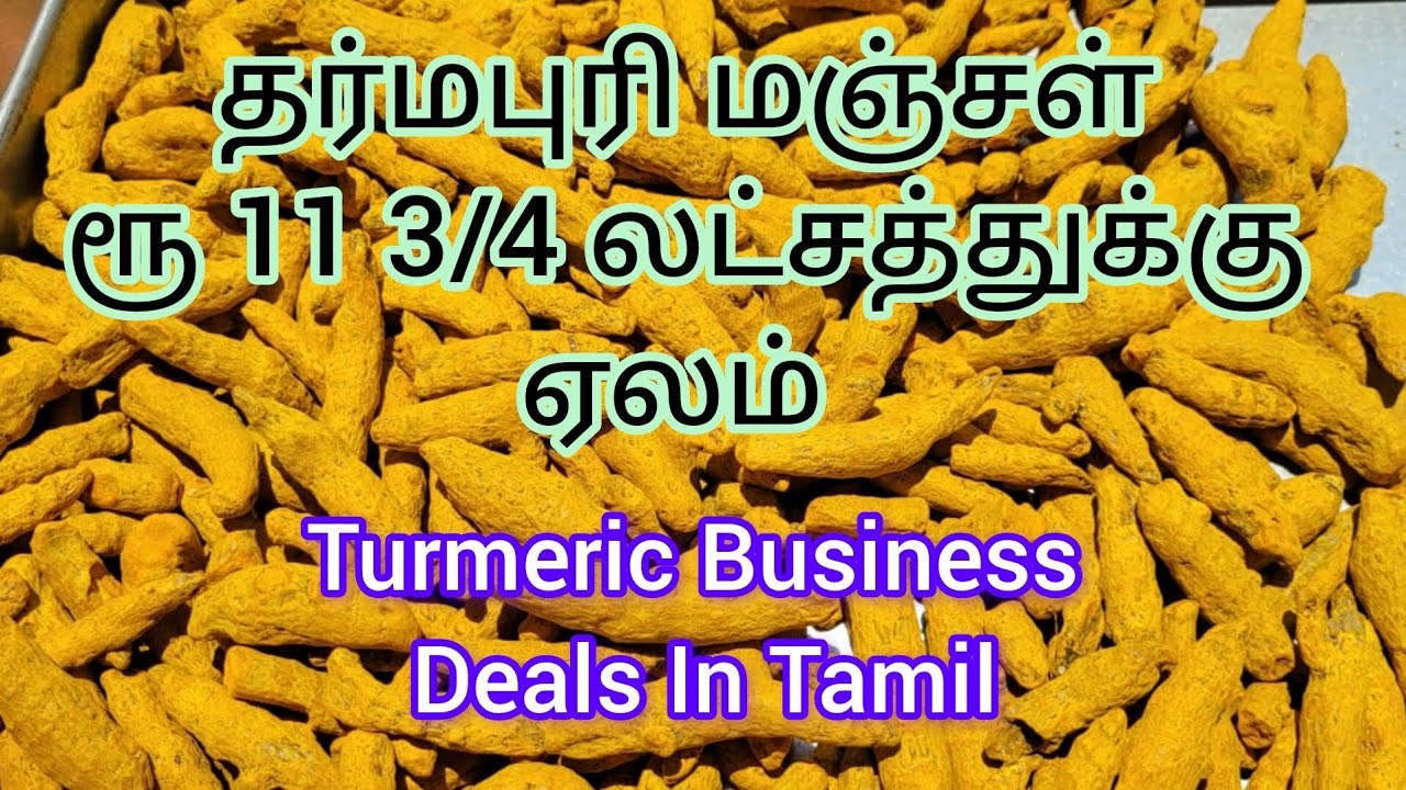 தர்மபுரி வேளாண் மையத்தில் மஞ்சள் ஏலம் // Turmeric Rate At Dharmapuri ...
