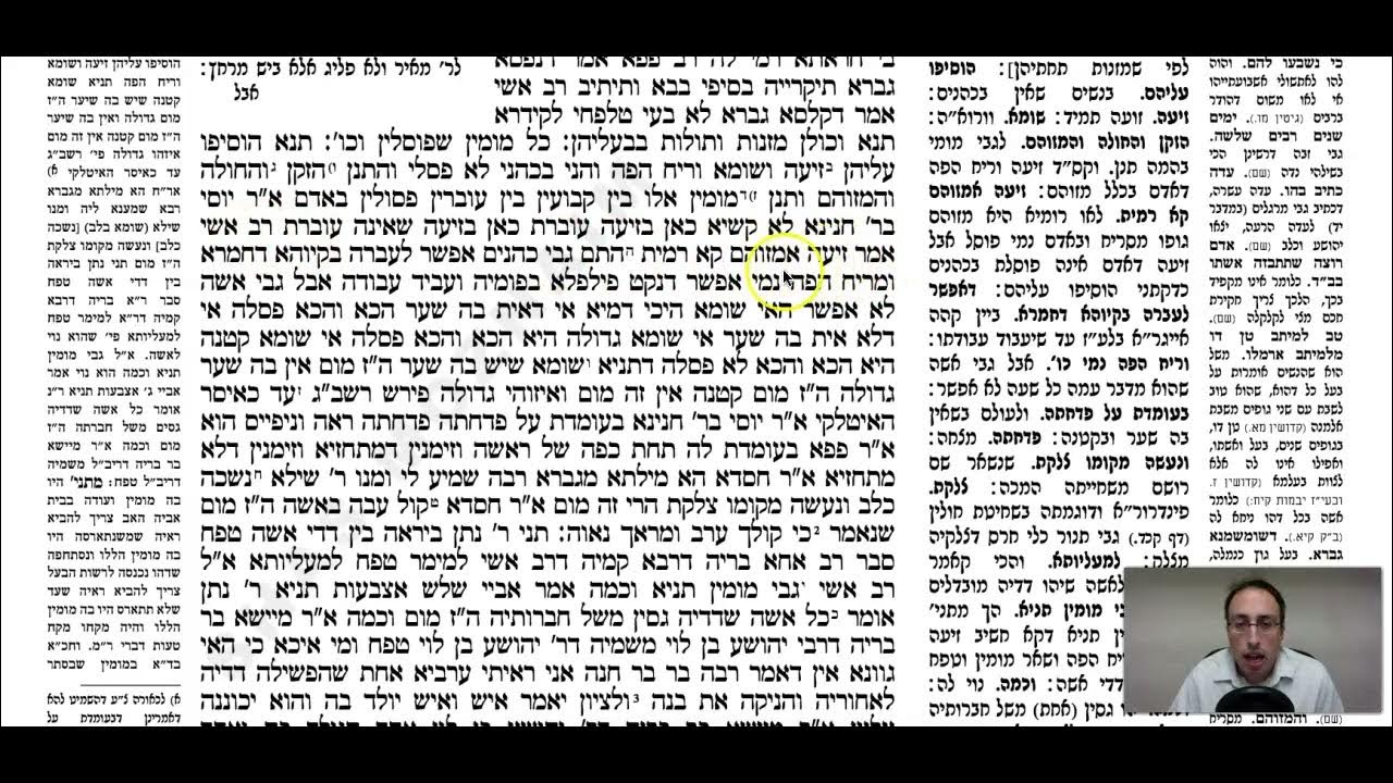 Kesuvos Daf 75a Daf Yomi Gemara (Talmud) Mesechet Ketubot - YouTube