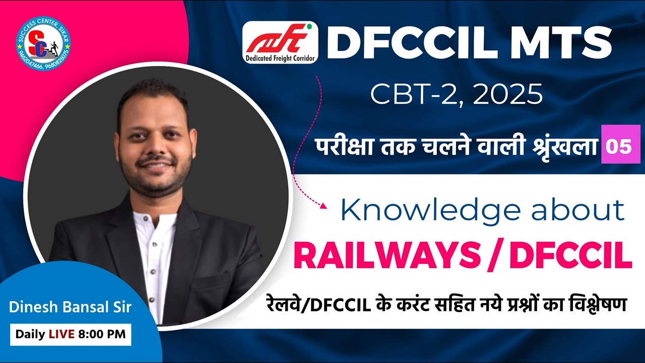 DFCCIL MTS CBT -02 | KNOWLEDGE ABOUT RAILWAYS / DFCCIL CURRENT ...