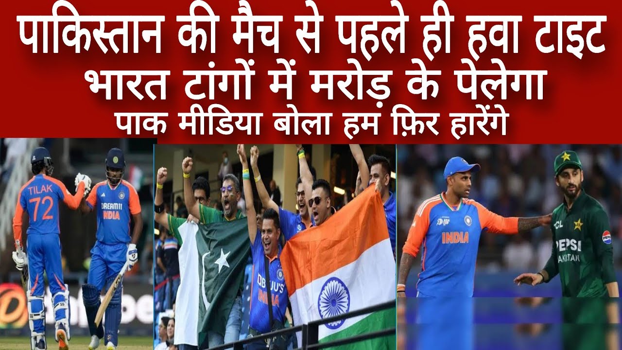 Pak media crying/India shall be beat Pakistan again in t20 world cup ex ...