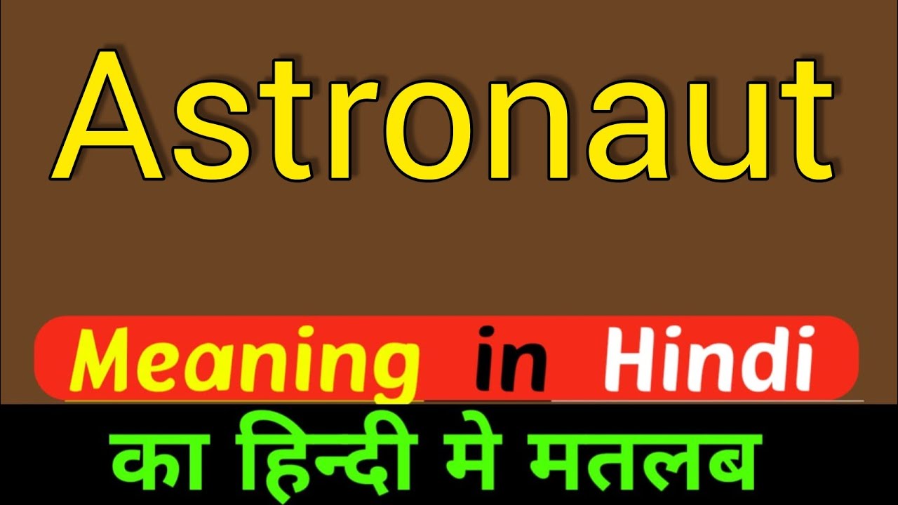 Astronaut meaning in hindi || astronaut ka matlab kya hota hai || word ...