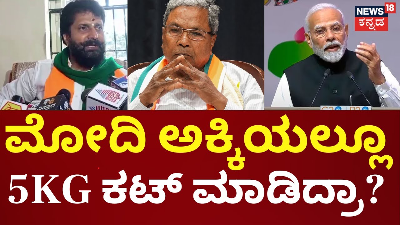 CT Ravi | Congressನವರನ್ನ ನಂಬಿದ್ರೆ ರಾಜ್ಯ, ದೇಶದಲ್ಲೂ ಅರ್ಧ ಜನ ಸಾಯಬೇಕು | CM ...