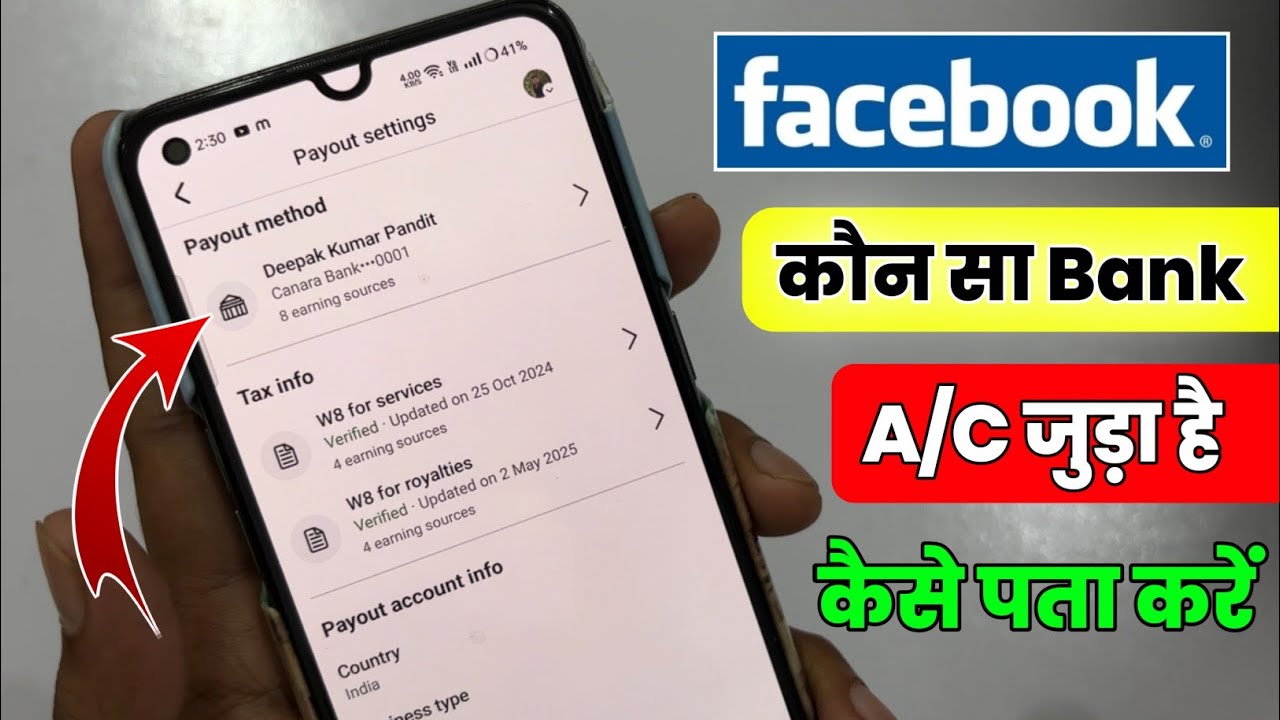How to Check Facebook Page Bank Account | Facebook Mein Apna Bank ...