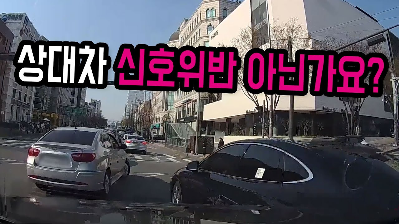 15581회 황색불로 바뀌어서 좌회전 차량들에게 방해 될까봐 2차로로 차로 변경하는데 뒤에서 오던 차와 쾅 상대차의 신호위반