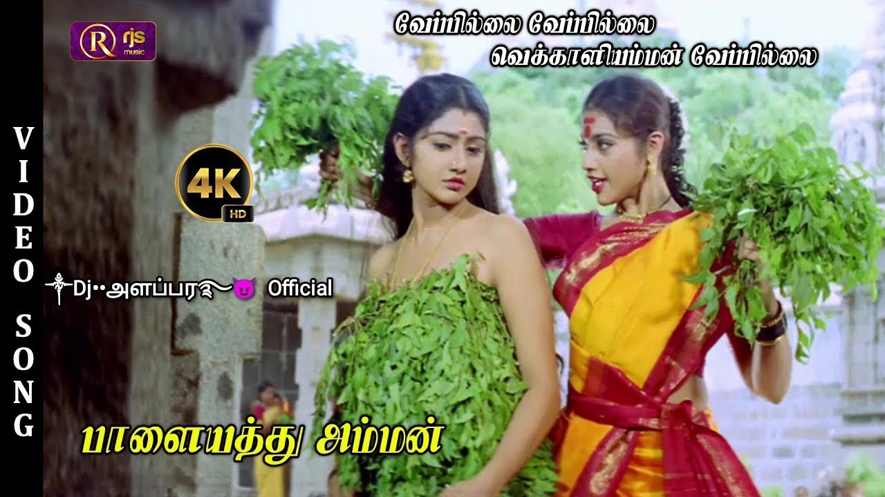 Veppilai Veppilai Remix song ༒Dj••அளப்பர࿐😈 Official Use Headphones ...