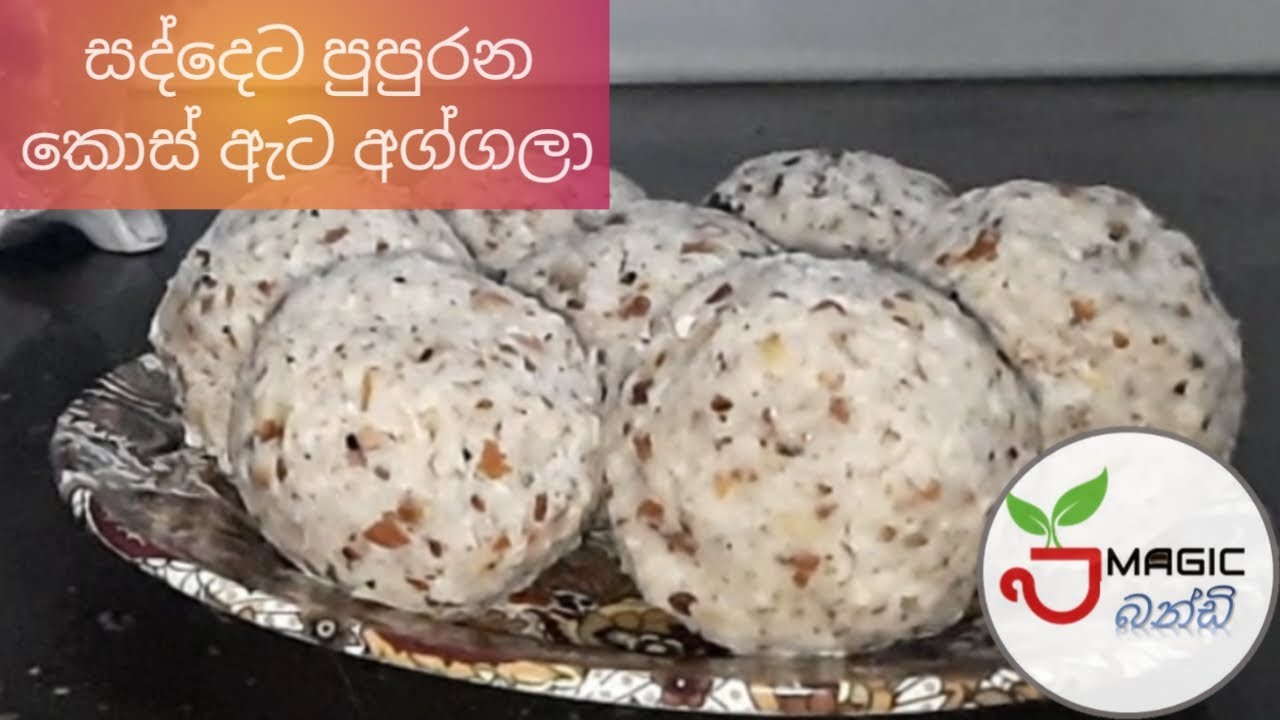 Jack fruit seed aggala- තේ වේලාවට කියාපු අග්ගලා😍 | Magic Recipe Episode ...