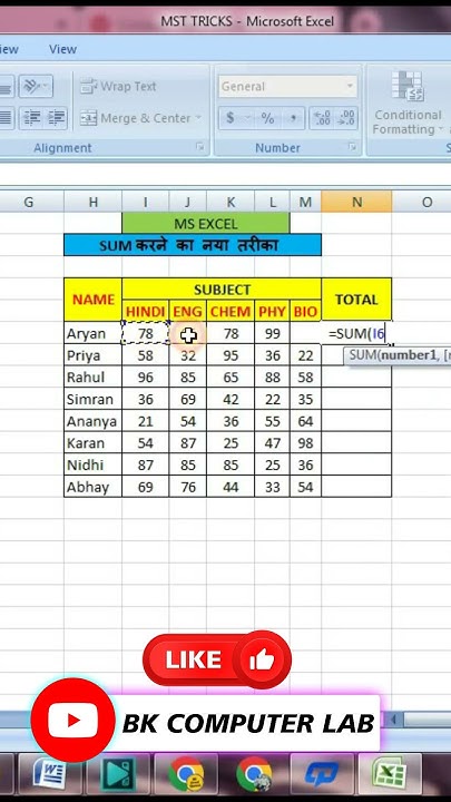 Sum Tricks In Ms Excel//Ms Excel Tricks//@BKCOMPUTERLAB #shortvideo - YouTube