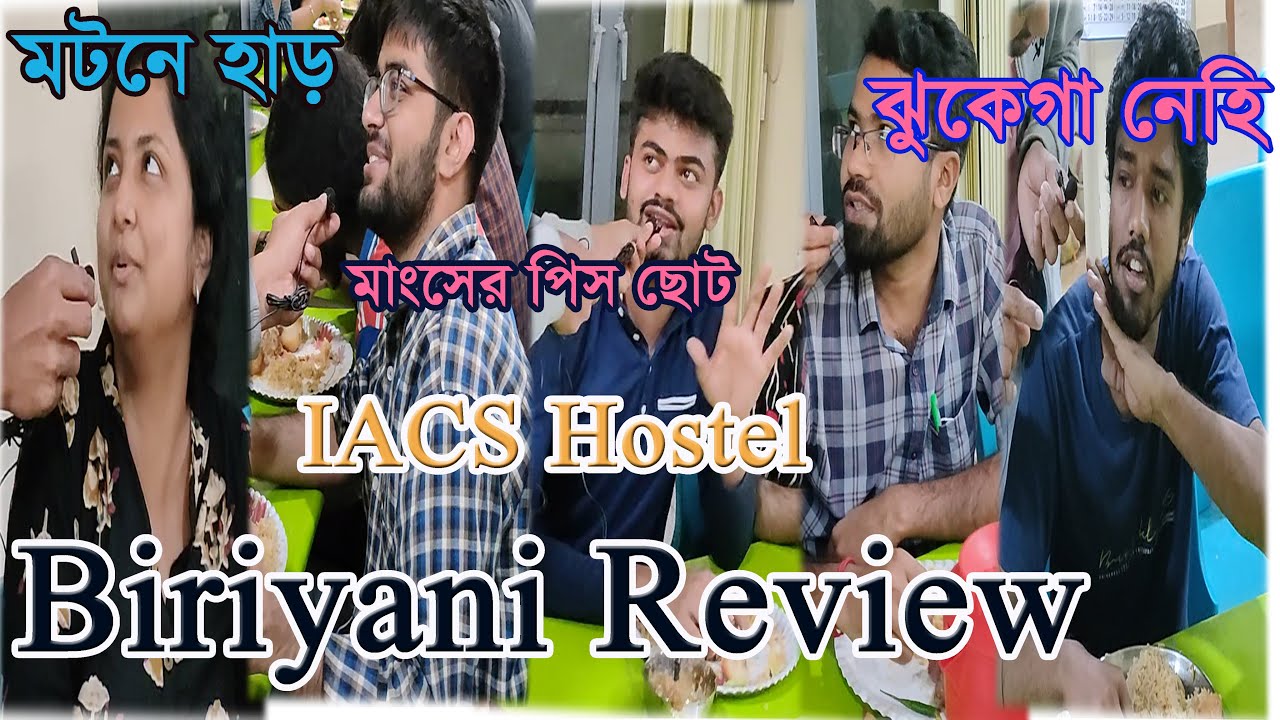 Biriyani review || IACS HOSTEL BIRIYANI Part 2.স্বাদে & মজায় জমজমাট ...