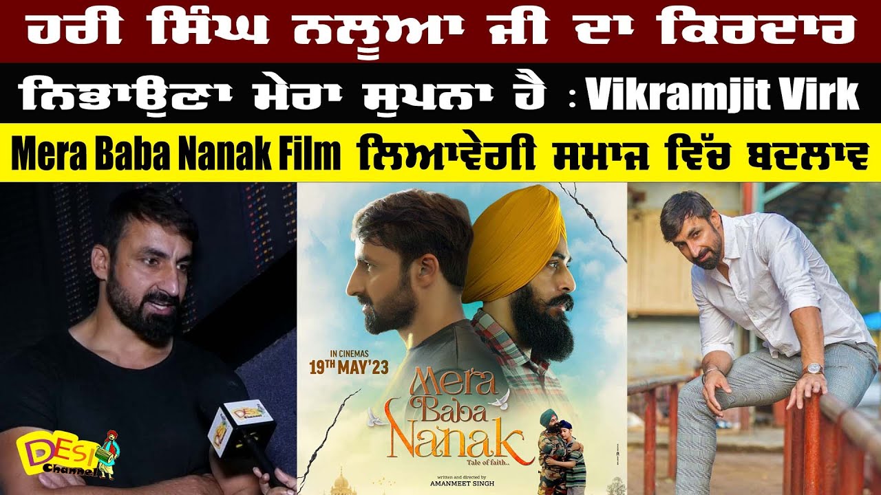 Mera Baba Nanak Actor & Producer Vikramjeet Virk Exclusive Interview ...