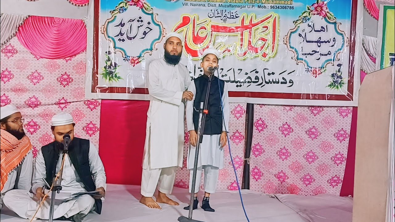 Naat Shareef | ilm walon ki jahan me Kitni Aala Shan he Mohd Anas - YouTube
